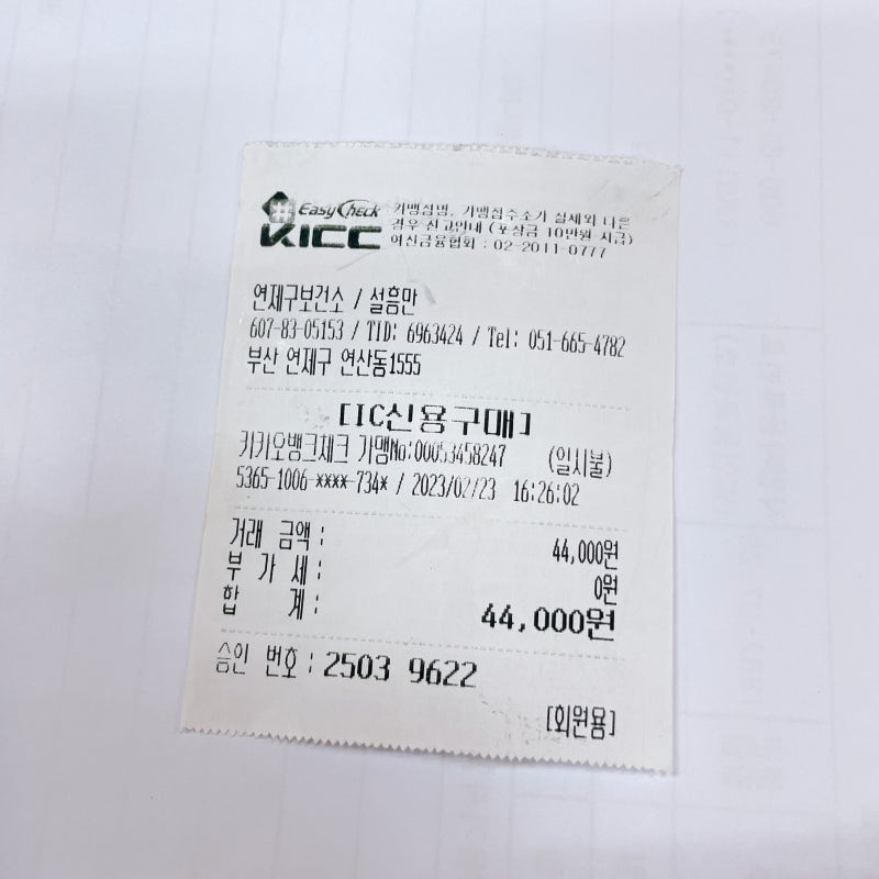 부산 연제구 보건소 A형 간염 예방 접종 비용 네이버 블로그